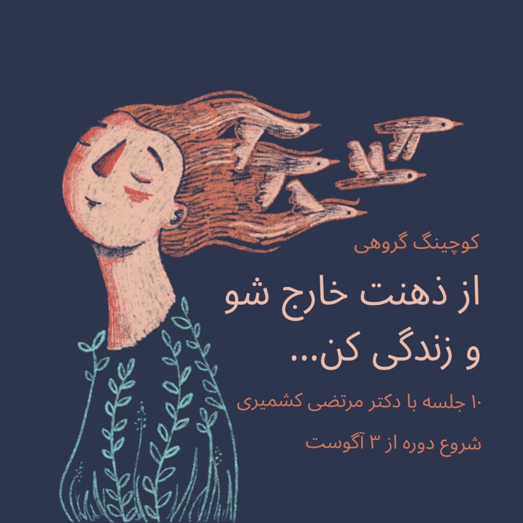 گروه‌درمانی - daroon