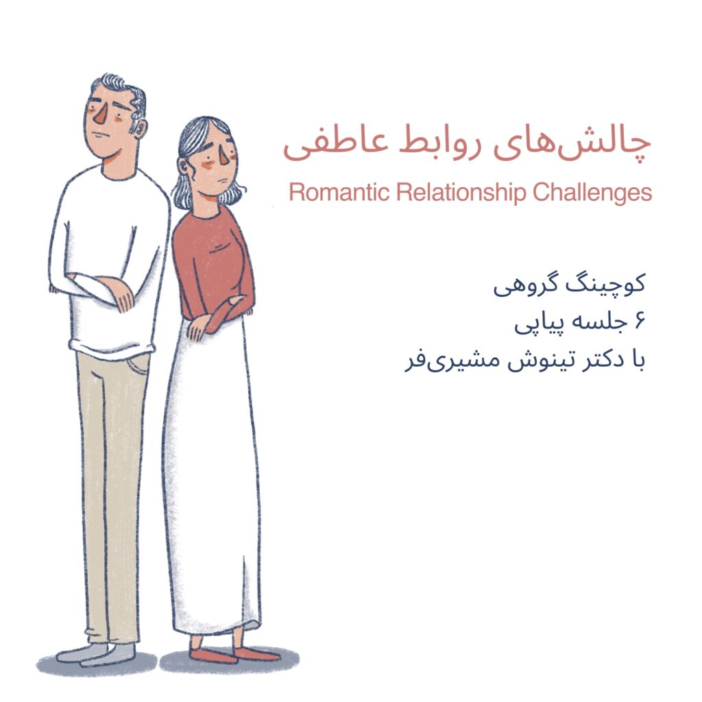 گروه‌درمانی - daroon